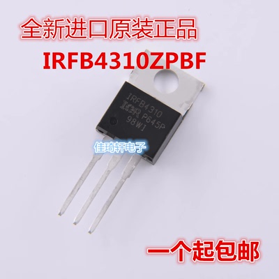 IRFB4310PBF IRF4310 TO-220 全新原装进口场效应管 100V 110A