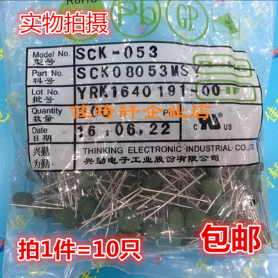 直插热敏电阻 SCK08053MSY (5欧3A直径8 脚距  5mm)SCK08201MSY