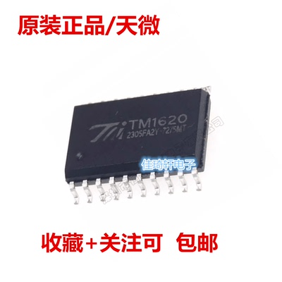 全新 TM1620 AIP1620 SOP20 TM/天微代理 原厂原装正品 LED驱动IC