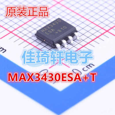 MAX3430ESA+T 封装 SOP-8 全新原装正品 现货库存 可直拍