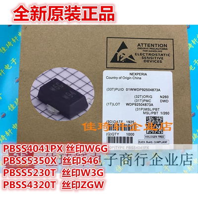PBSS4041PX 5350X 5230T 4320T 丝印 W6G S46 W3G ZGW SOT-89三极