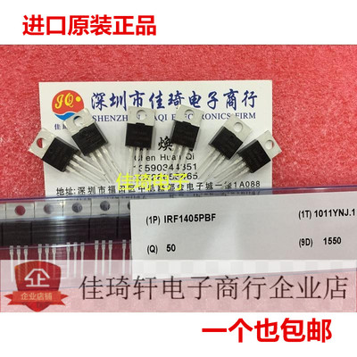 IRF1405PBF IRF1405 TO220 55V 160A MOSFET场效应管
