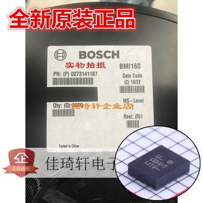 贴片IC集成电路全新原装BMI160 封装LGA 加速计陀螺仪 丝印TS TY