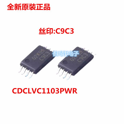 全新原装正品CDCLVC1103PWR 丝印C9C3 时钟缓冲器IC芯片 TSSOP-8
