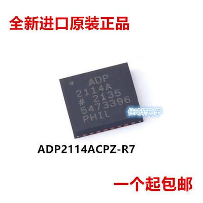 进口原装正品 ADP2114ACPZ-R7 LFCSP32 开关稳压器