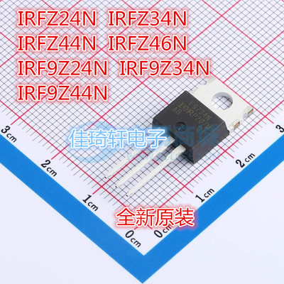 全新IRFZ24N IRFZ34N IRFZ44N Z46N IRF9Z24 IRF9Z34 Z48场效应管