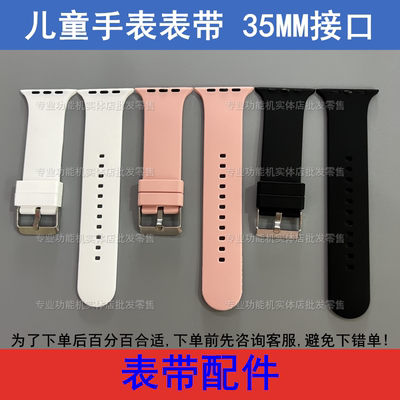 适配酷比亚Y30清华同方S30班比兔Z30 z222儿童电话手表表带35MM