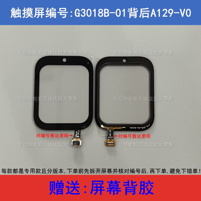 G3018B-01后A129-V0屏幕e百分A129酷比亚Y12清华同方S12班比兔Z12