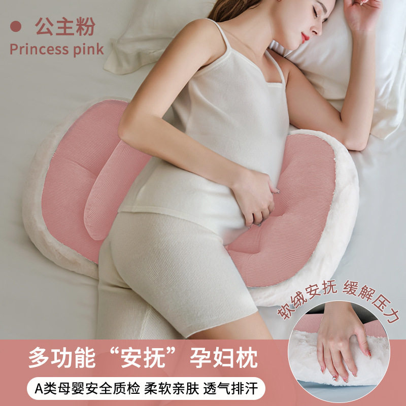 TomiBaby孕妇枕头护腰枕皮草毛绒设计托腹垫腰侧卧怀孕期睡觉枕