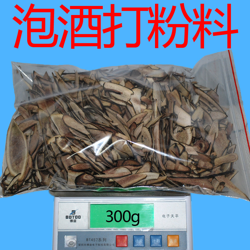正宗边角料残碎鹿茸片300g包邮