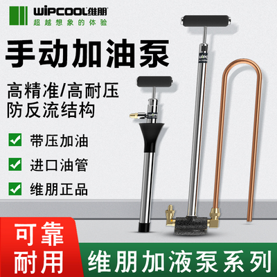 维朋加油泵PCO-1/2/4/6/R4/R6中央空调冷冻机油制冷电动充油泵