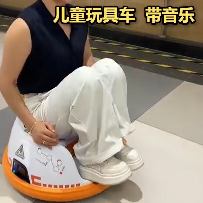 儿童玩具车带音乐带灯光360度旋转碰碰车新款电动车宝宝漂移车遥