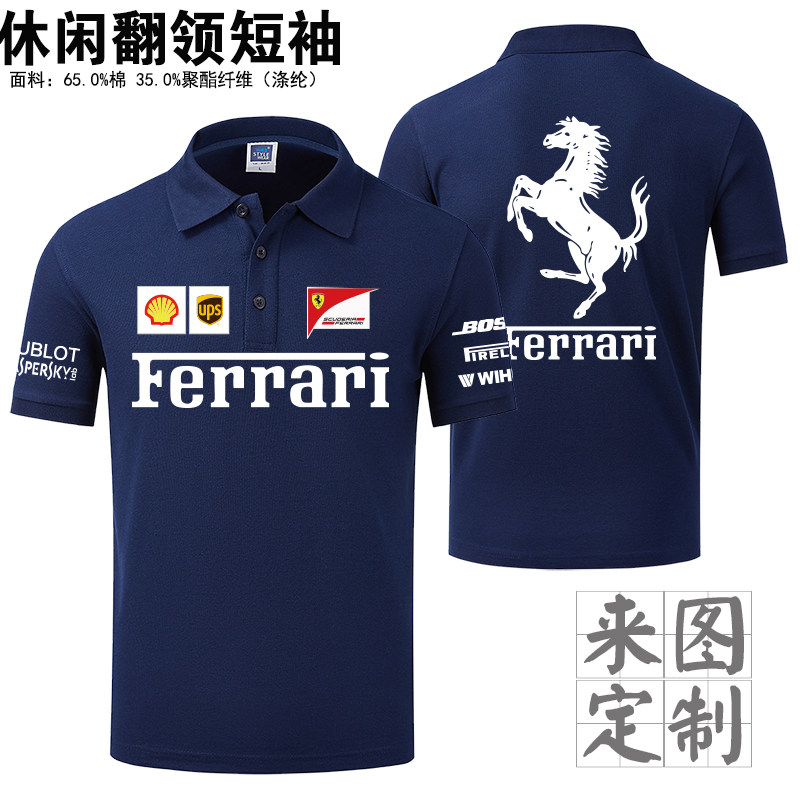 F1FFL机车车队服男POLO衫短袖赛车服定制印字夏季纯棉团队文化衫