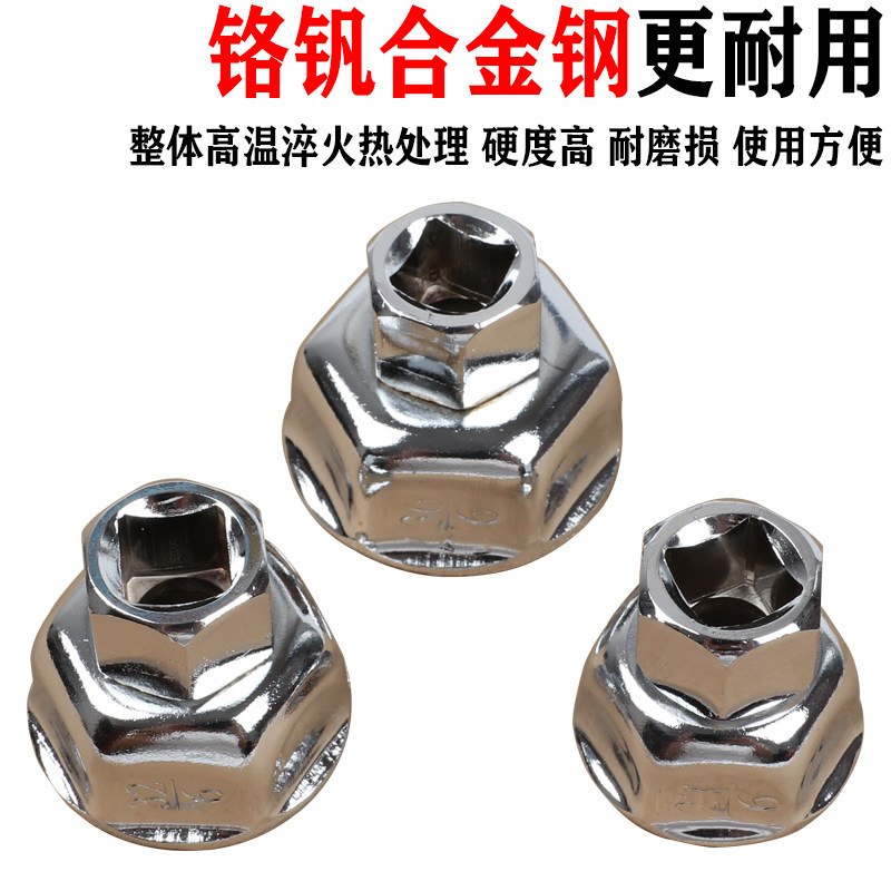 奔驰宝马奥迪别克纸机滤扳手机油格滤芯帽式套筒27 32 36机滤套筒