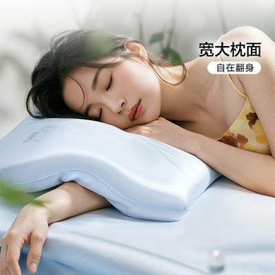 富安娜记忆棉护颈低枕助眠枕头