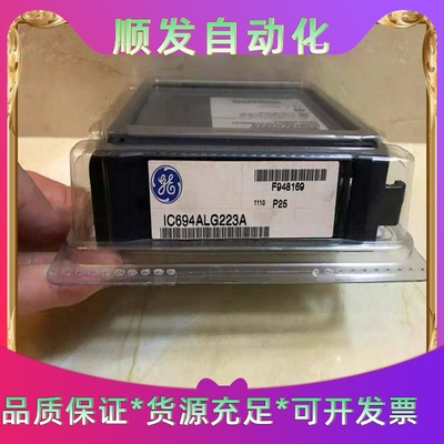 IC694ALG223GEIC694ALG223IC6--议价商品
