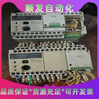 松下plc，afpx-c38At-f。2台。2.7版本。功能--议价商品