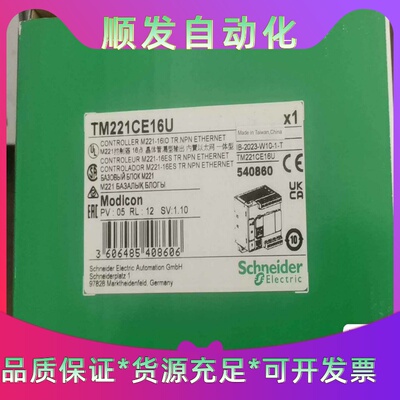 TM221CE16R TM221CE16T TM221CE1--议价商品