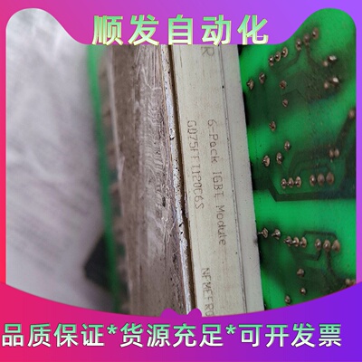 变频器驱动板连模块GD75FFT120C6S原装拆机件