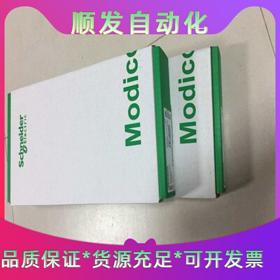 施耐德PLC模块TSXP574823AM大量现货，欢迎来询！--议价商品