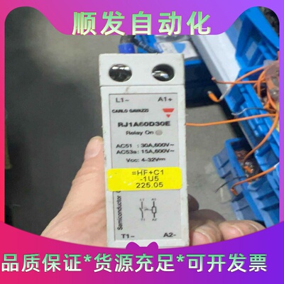 瑞士佳乐固态继电器RJ1A60D30E，拆机件，功能正常，成--议价商品