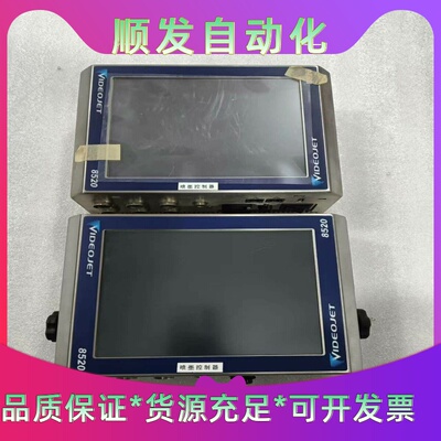 VIDEOJET伟迪捷8520激光喷码机T5AH250V--议价商品