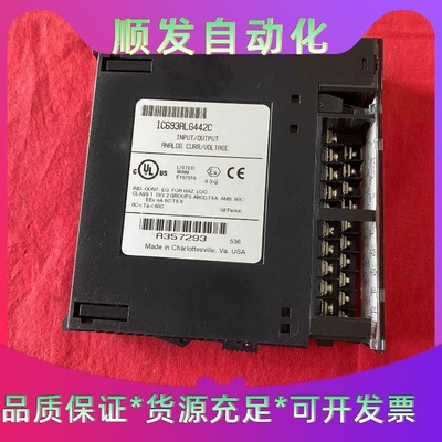 GE发那科IC693ALG442C输入输出模块，4路模拟量输--议价商品