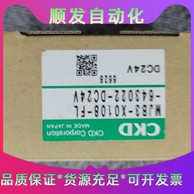 日本CKD电磁阀型号MJB3X0108FL64302