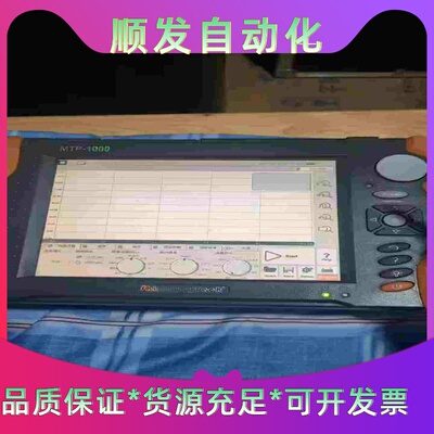 班美萝美国Shineway多功能测试平MTP-1000手持式平台--议价商品