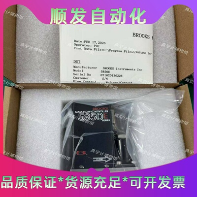 【名称】:Brooks5850E质量流量控制器--议价商品