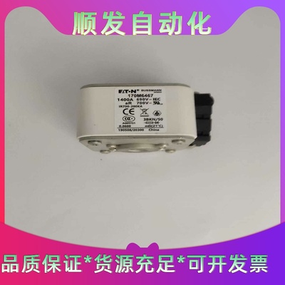 EATON全新原装美国伊顿巴斯曼熔断器170M6408 17一议价商品
