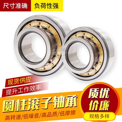 哈尔滨科悦轴承NJ2210 2211 2212 2213 2214 2215EM P5进口内径54