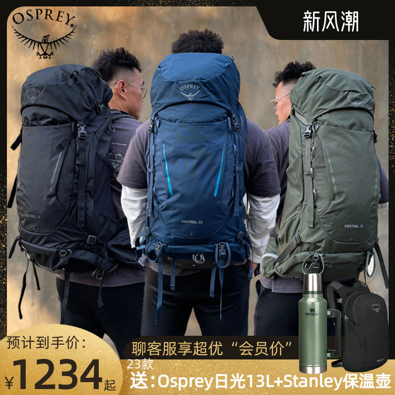 Osprey kestrel小鹰包38/48L/58L/68L登山包户外徒步旅行双肩背包_虎窝淘
