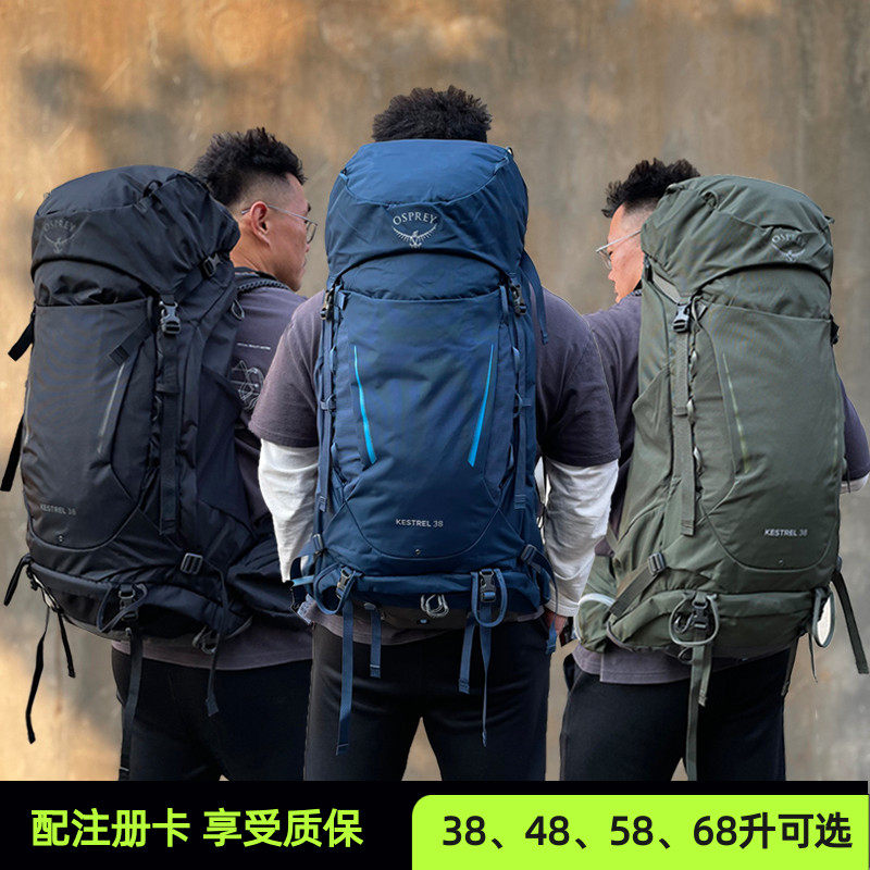 Osprey kestrel小鹰包38/48L/58L/68L登山包户外徒步旅行双肩背包