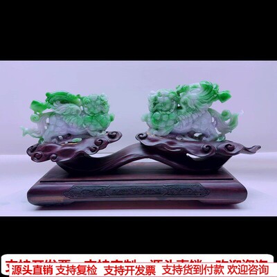 缅甸天然A货玉石翡翠孤品 精雕老坑春彩紫绿飘花镇宅麒麟一对摆件