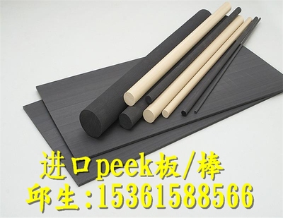 防静电peek板 peek棒 耐高温 1 1.5 2 3 4 6 8 10 20 30 5mm加工