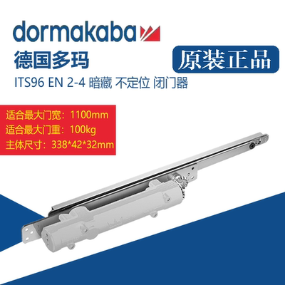 正品ITS96闭门器多玛承重100kg
