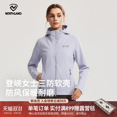 诺诗兰秋冬女三防保暖软壳衣