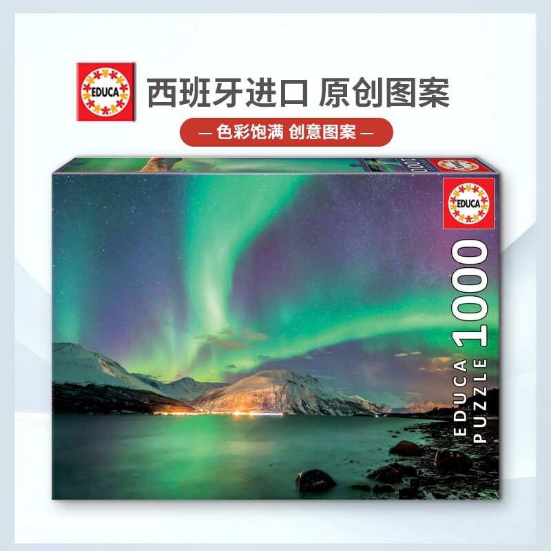 现货Educa北极光拼图1000片西班牙进口成人益智玩具雷诺瓦成年