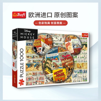 Trefl迪斯尼1000片卡通动画拼图