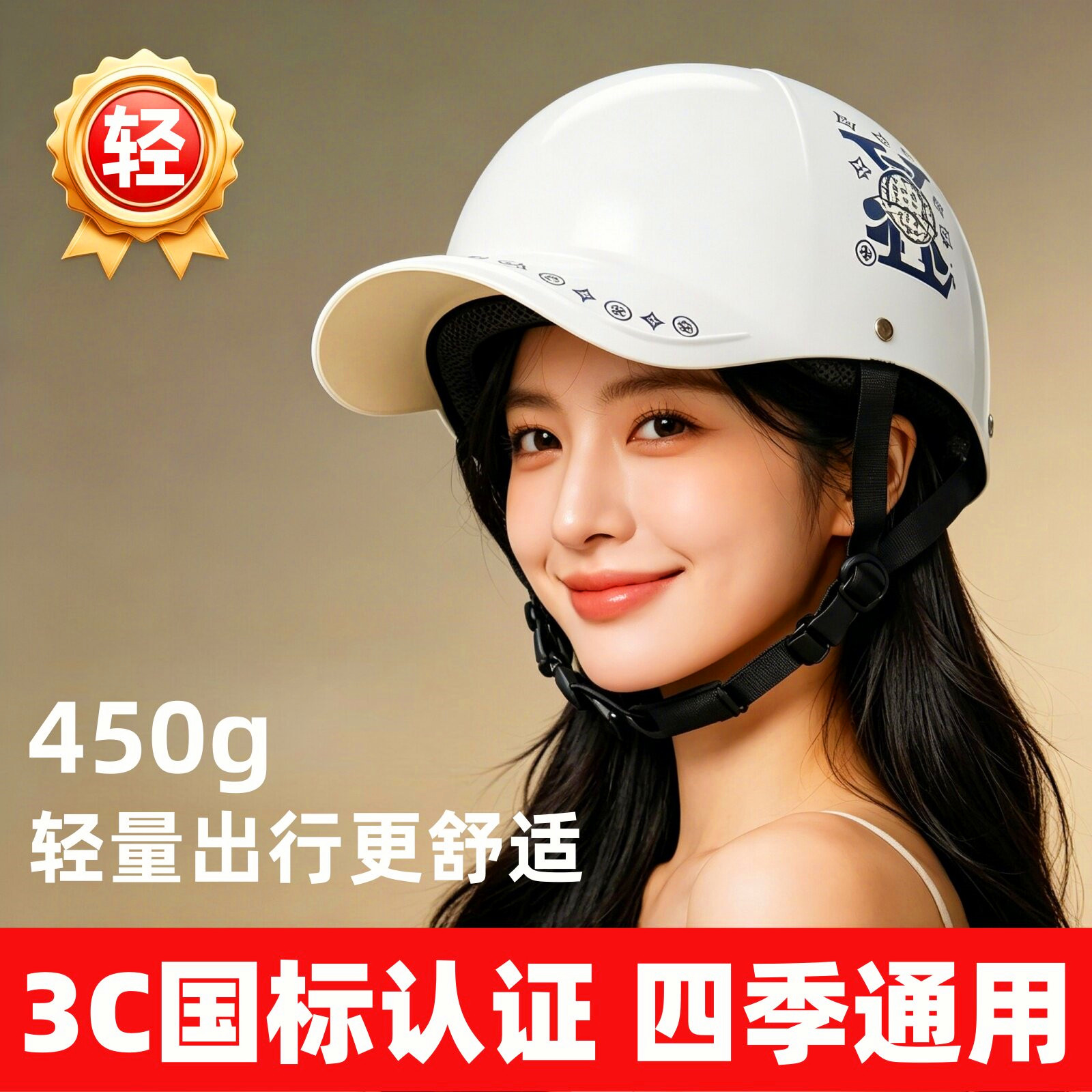 3C认证电动车头盔鸭舌加长帽檐四季通用头围可调安全帽防晒轻出行