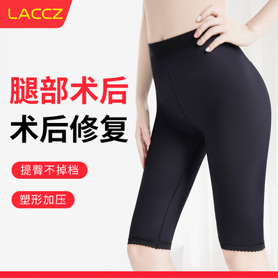 医美专用大腿吸脂塑身裤瘦腿强压
