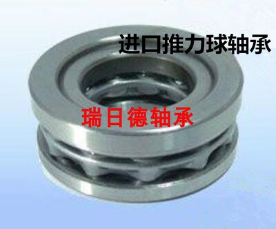日本HRB推力球轴承53204 53205 53206 53207 53208 53209 53210 U