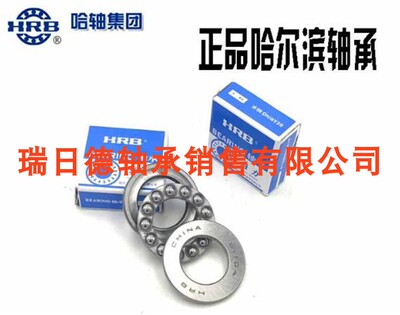 哈尔滨推力球轴承 53205U 53206U 53207U 53208U 53209U 53210U