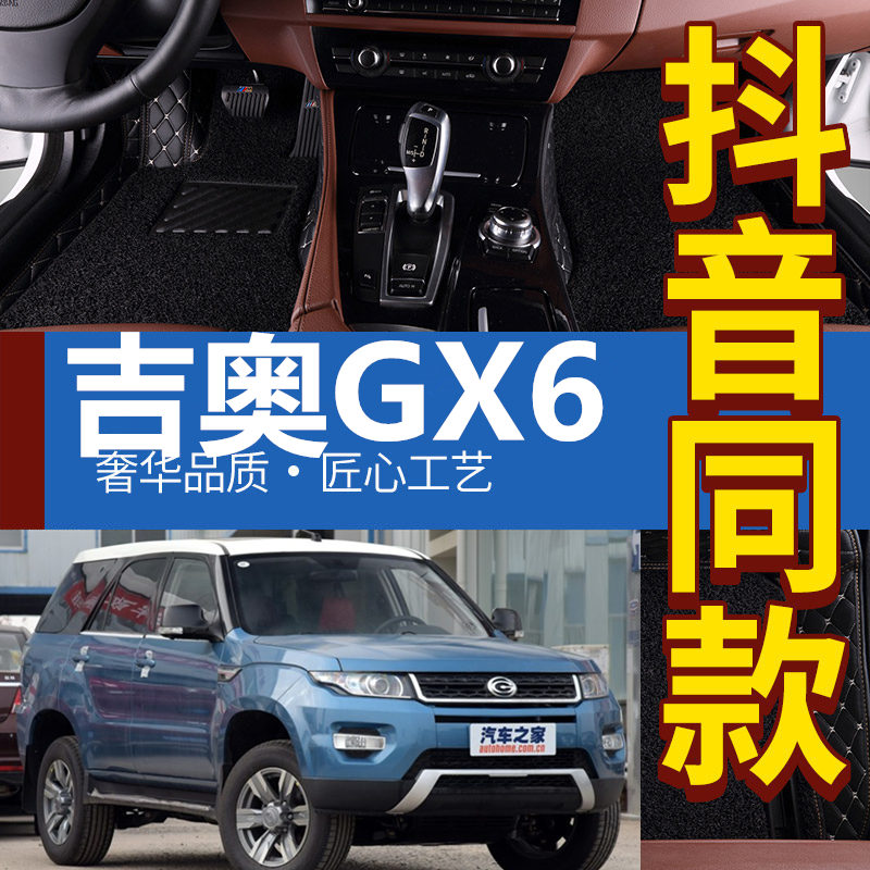 广汽吉奥GX6奥轩GX5奥轩G5 11/12/13/14/15/16款专用脚垫_虎窝淘