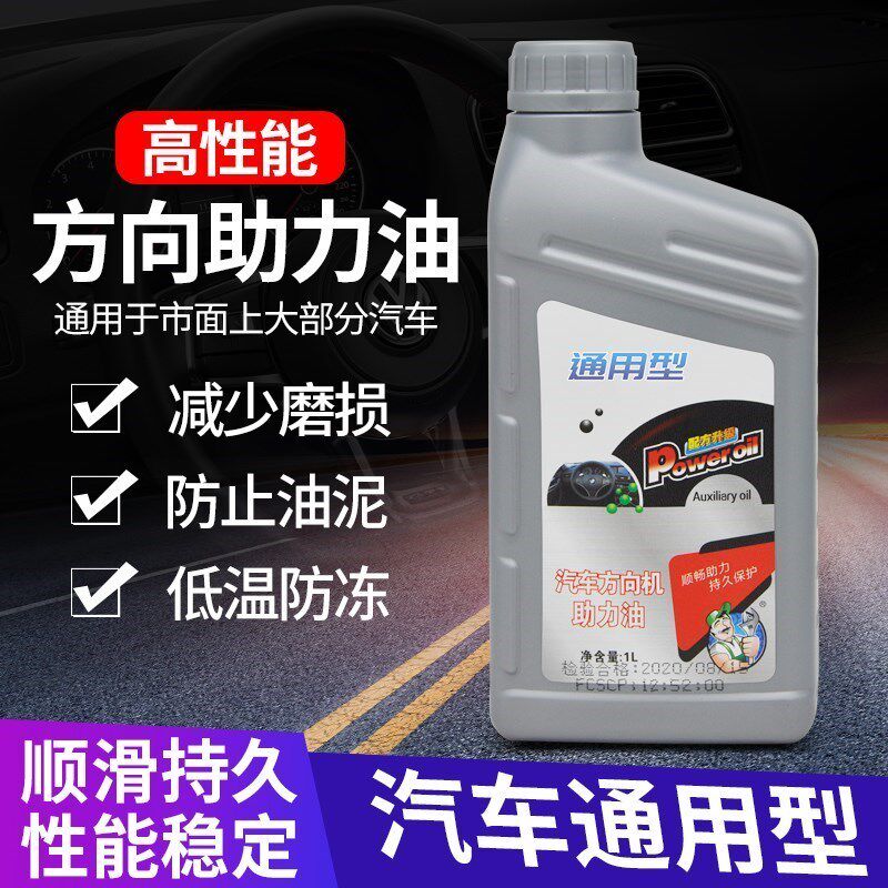 适配马自达6方向机油M3M5奔腾B70B50 B90 助力转向油正品波箱油
