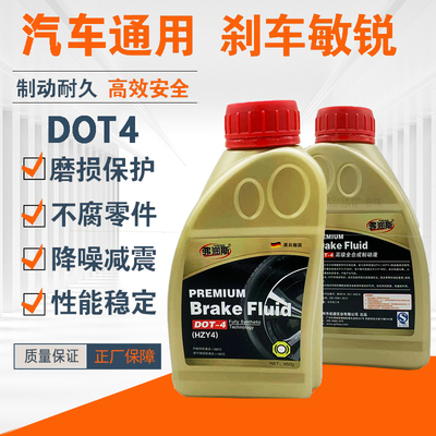 刹车油制动液一汽奔腾