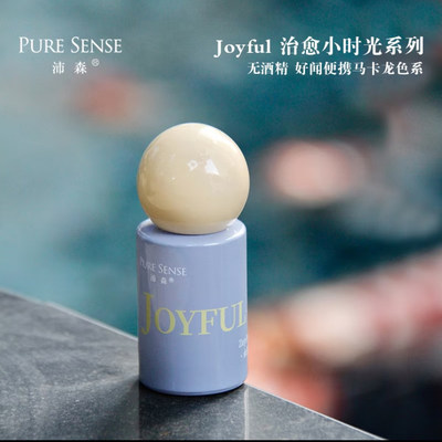Aroma Studio沛森香水Joyful小时光系列缕阳红袍试香小样