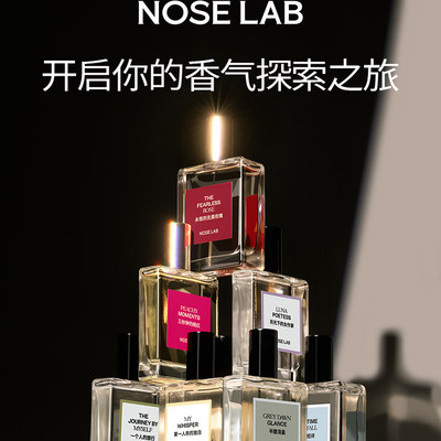 NOSELAB气味制造香水月光下的女作家人称的独白男女士试香