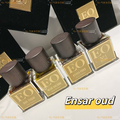EO试香Ensar Oud恩萨尔乌德 伽罗古香 蓝莲花assam阿萨姆 yusuf